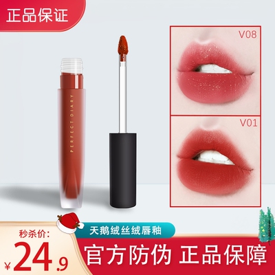 完美日记唇釉丝绒v16带细闪
