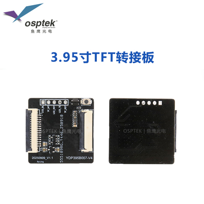 4寸TFT屏转接板 适用于4寸触控480*480 MIPI 2L接口彩屏