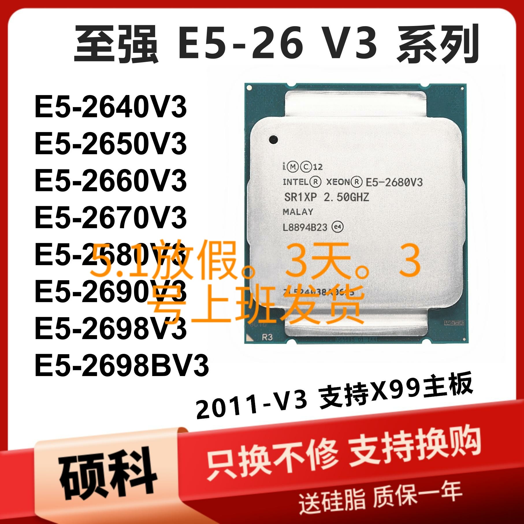E5 2620V3 2640V3 2650V3 2670V3 2680V3 2690V3 2698V3 2676V3_虎窝淘