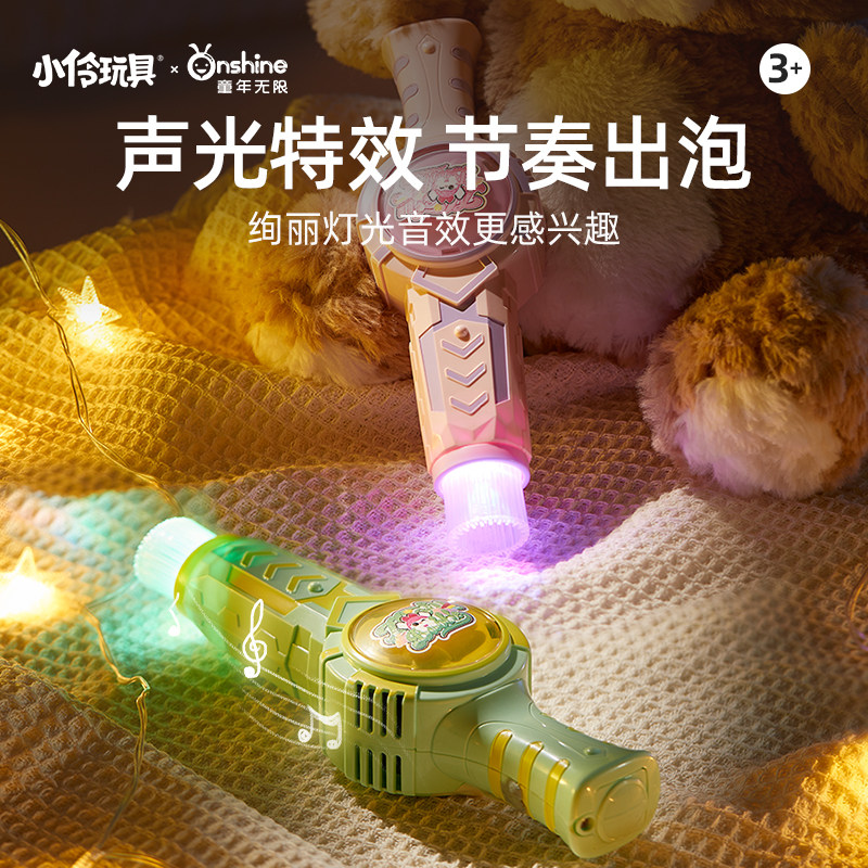ONSHINE/童年无限弹力烟雾泡泡机儿童手持吹泡泡棒枪电动玩具礼物