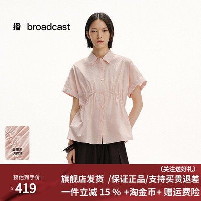 播商场同款收腰显瘦短袖衬衫女25夏季新款翻领衬衣BDS2CD2476
