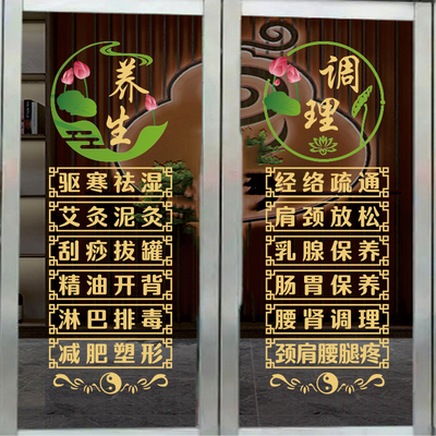 美容院玻璃贴纸贴字门贴项目贴纸美容店高级养生馆项目店名玻璃