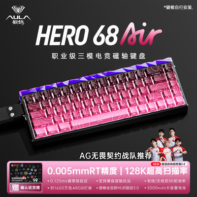 狼蛛HERO68Air三模磁轴键盘无线机械电竞游戏专用打瓦低延迟外设