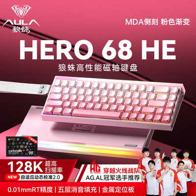 狼蛛Hero68he磁轴机械键盘