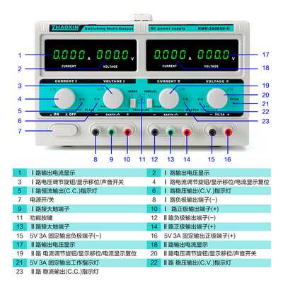 ZHAOXIN兆信KMD-20005D-II200V5A多路直流可调电源支持串并联功能