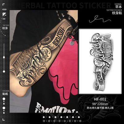 花体字纹身贴男草本花臂手臂高级
