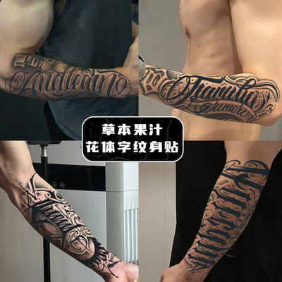 美式花体纹身贴男防水女持久花臂