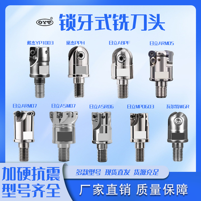欧亚特锁牙刀头规格齐全货源充足