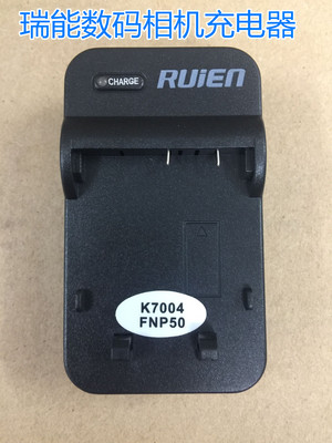 瑞能NB5L NP40 FC11 S007 SLB10A  V3充电器数码相机电池充电器