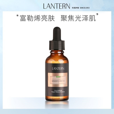 兰亭富勒烯修护美颜精华液30ml