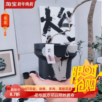 加厚simpots冰淇淋杯日本黑胶盆ins极简桌面块根多肉绿植花盆