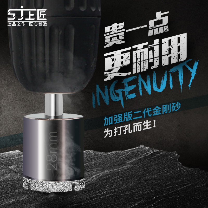 玻璃钻头开孔器开口神器套装转头合金圆形打孔玉石大理石陶瓷瓷砖