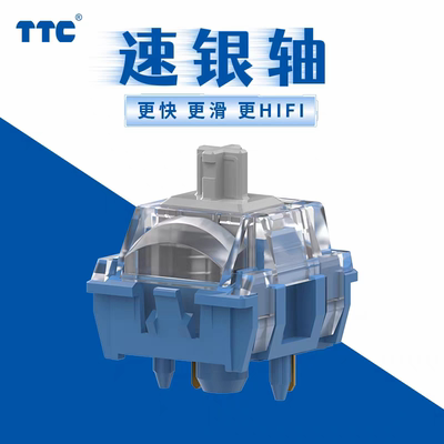 TTC速银轴 高保真 更快 更滑 更HIFI