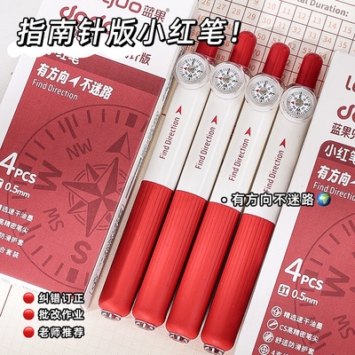 蓝果红笔学生专用指南针兜兜笔高颜值ins风教师批改作业老师红色的按动中性笔芯签字水性圆珠0.5迷你口袋便携