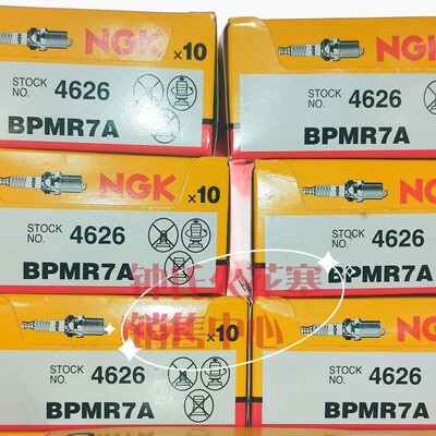NGK火花塞BPMR7A 4626 适配割草机油锯采茶机绿篱机 BPM7A/BPMR6A