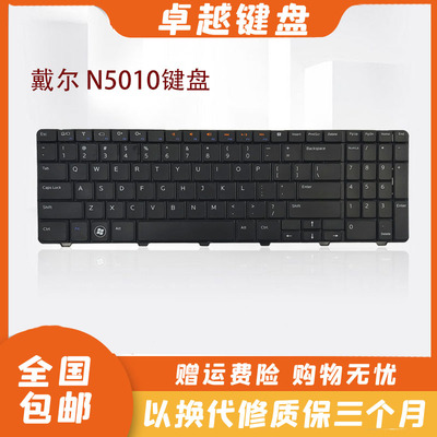 原装 戴尔 N5010 M5010 M501R 15R 15RD 15VD-1318 1316 键盘 US