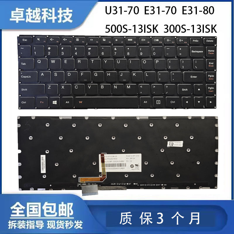 适用 联想 U31-70 E31-70 80 500S 300S-13ISK 笔记本 内置键盘US_虎窝淘