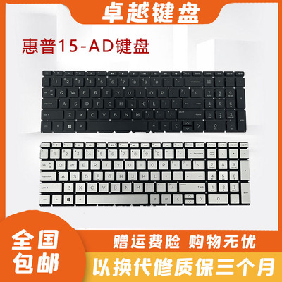 原装 HP 惠普 15-DA 15-CX 15-DB 15-DX TPN-C133 C136 C135 键盘