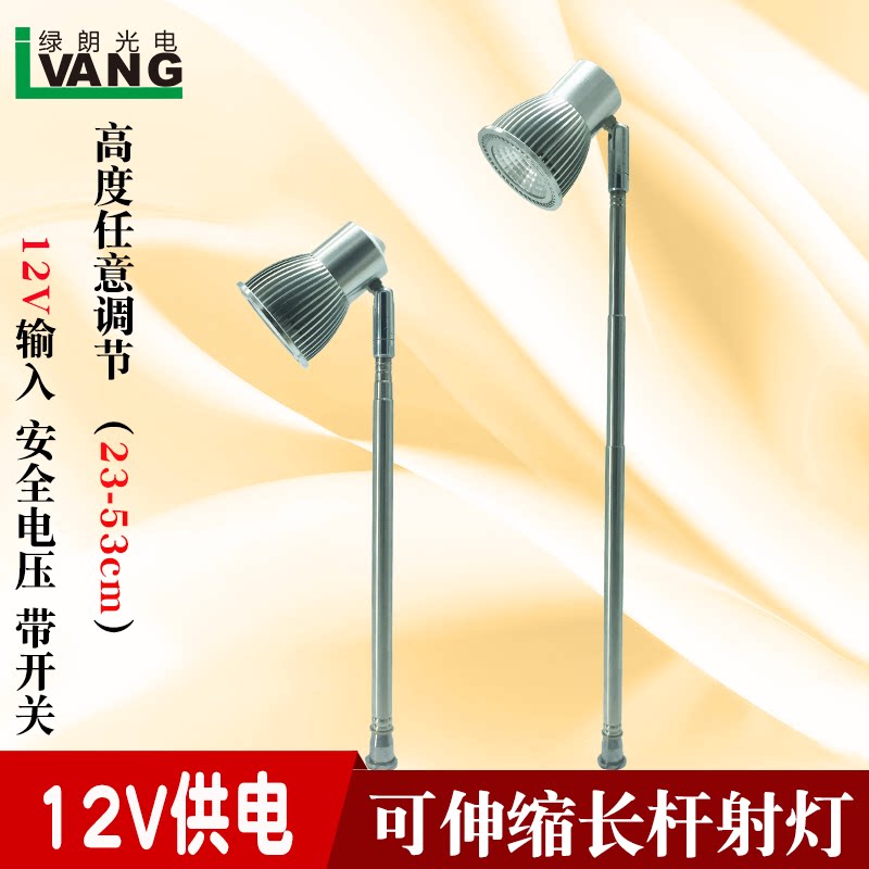 可伸缩活动长杆射灯7W收缩珠宝柜台射灯高度长度可调节长短展柜灯