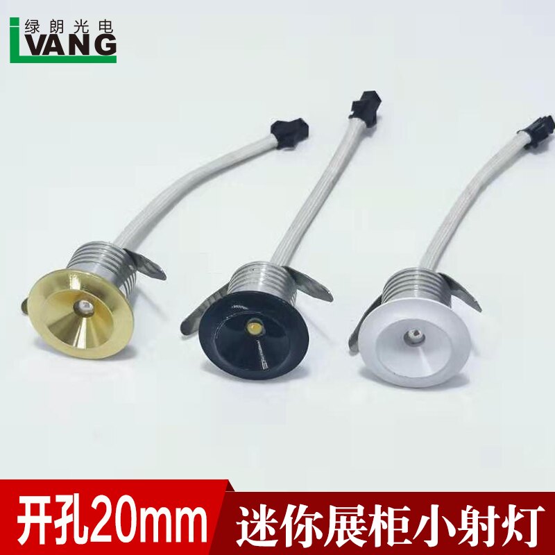 小射灯led展柜灯迷你微型嵌入式猫眼1w开孔2cm酒柜珠宝货柜架射灯