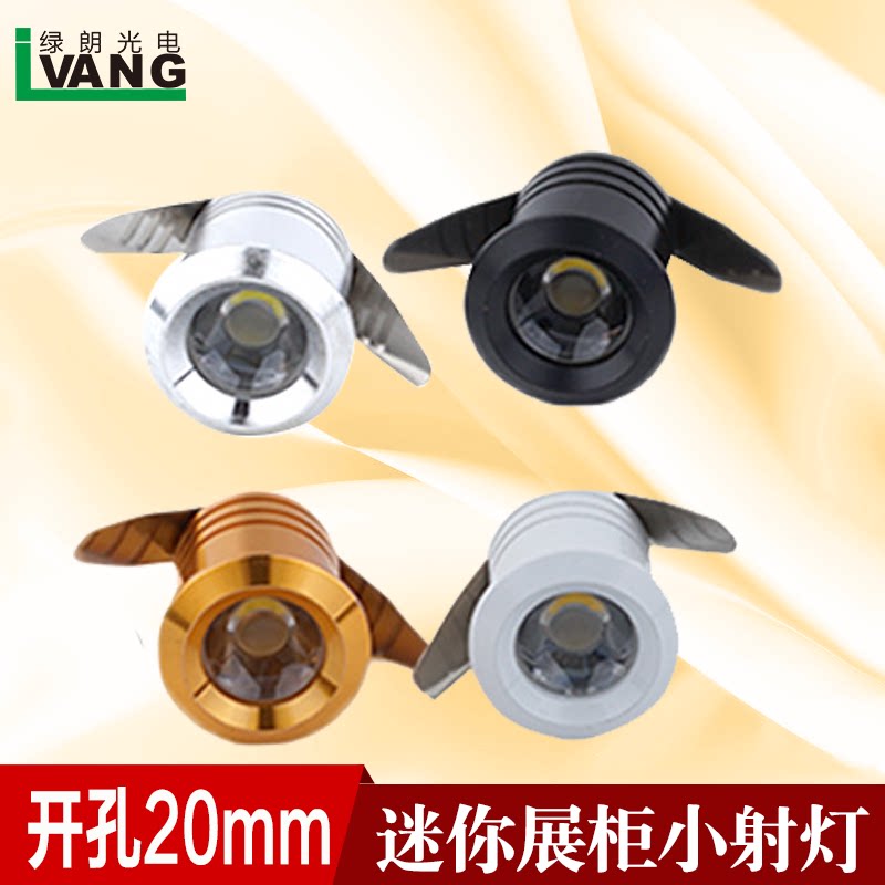 LED迷你小射灯1w嵌入式开孔20mm 珠宝展柜酒柜橱柜灯满天星顶棚灯