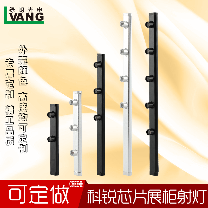 led珠宝射灯黄金首饰柜台灯科锐芯片三角形展柜灯 立式高脚柜台灯