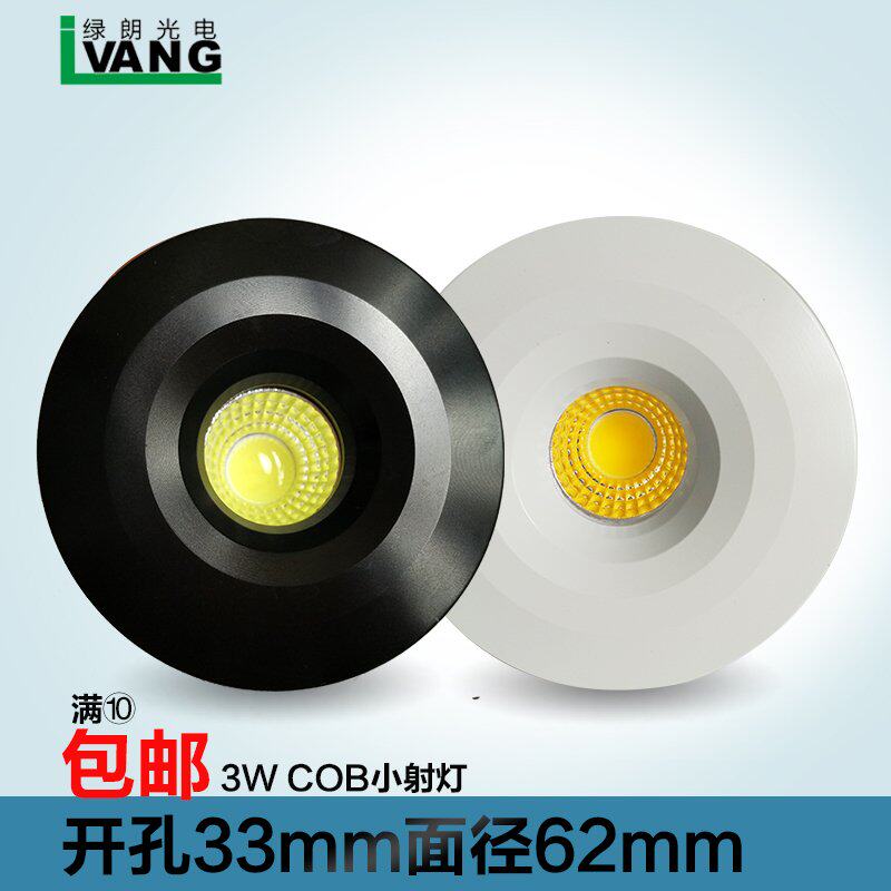 嵌入式3w吊顶小射灯led迷你天花筒灯 展柜厨柜灯开孔33mm高亮孔灯