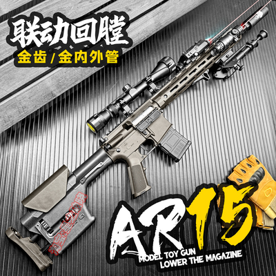 二代博涵SR16电动狙击玩具枪
