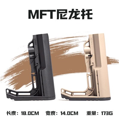 M416尼龙CTR后托MFT陆军海军MOE战术后拖SBA3出口模型玩具枪配件