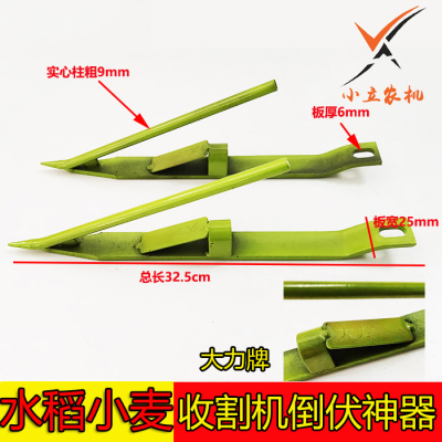 沃得久保田水稻收割机专用改装配件倒伏器倒伏神器全车通用
