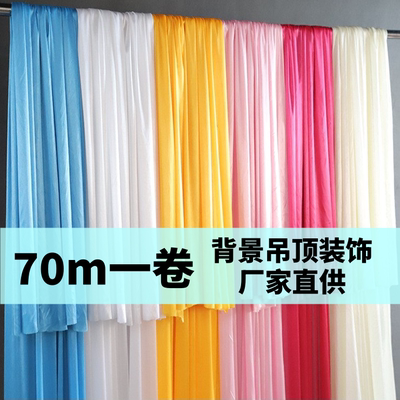 婚庆背景布珠光舞台装饰吊顶