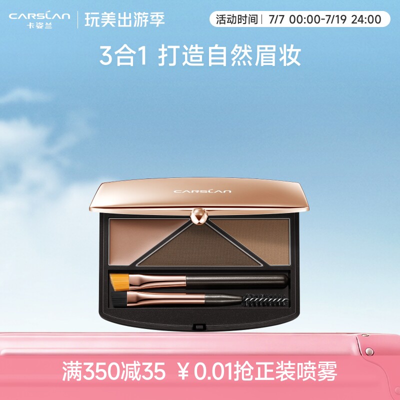 卡姿兰眉粉防水防汗不脱色官方旗舰店正品不脱妆非眉笔眉膏二合一