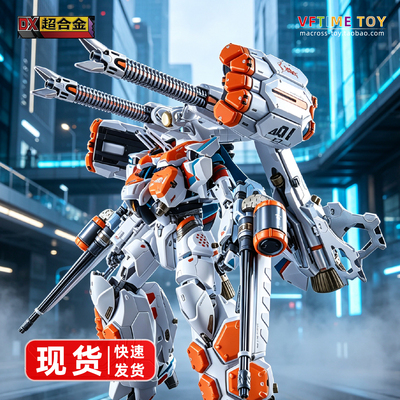 DX超合金超时空要塞VF-31SAP包