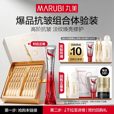 丸美小红笔眼霜5g+小金针2支