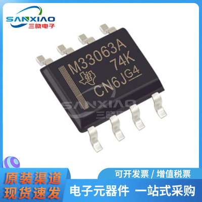 MC33063ADR 封装SOIC-8 PMIC - 稳压器 - DC DC 开关稳压器