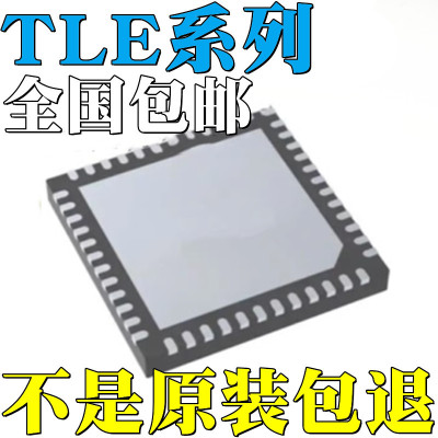 TLE9263QX全新原装TLE9832QX TLE9842QX TLE9877QXA40XUMA2 芯片
