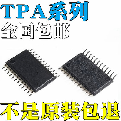 TPA0132PWPR 全新原装 TPA0152PWPR TPA0172PWPR TPA0202PWPR IC