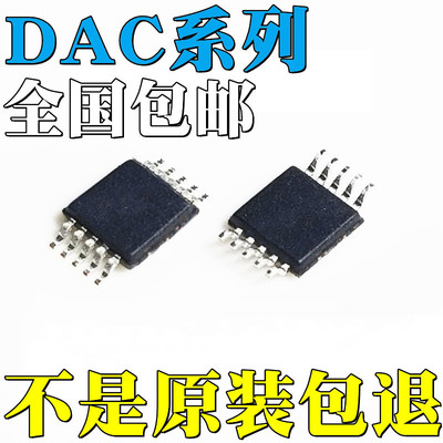DAC084S085CIMMX/NOPB全新原装DAC102S085CIMMX/NOPB 贴片 IC