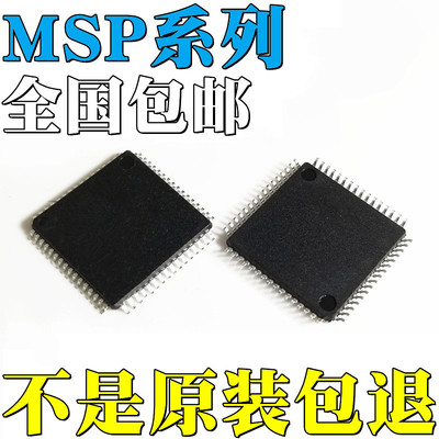 MSP430F417IPMR全新原装MSP430F423IPMR MSP430F1471IPMR 芯片 IC