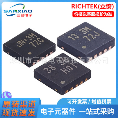 原装正品RT9059GQW RT8068AZQW 封装WDFN-10 DC-DC电源芯片