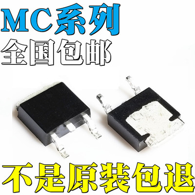 MC33269DT-012G全新原装MC33269DTRK-012G 贴片 IC TO-252