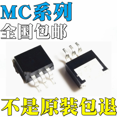 MC7812ACD2TR全新原装MC7812BD2TR MC7812CD2TR MC7815ACD2TG IC