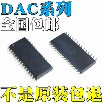 DAC7625U/1K全新原装DAC7724U/1K DAC7725UB/1K DAC811JU/1K 贴片