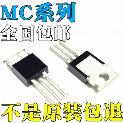MC7905BT 全新原装 MC7905BTG MC7905CT MC7905CTG 直插 IC