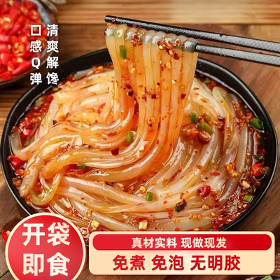 遇五福伏牛橡伯挠凉粉开袋即食绿豆挠凉粉橡子挠凉粉橡子绿豆凉粉