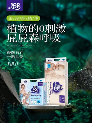 LBR纸尿裤亏本处理，剩下s一包，粘贴xl6包，粘贴xxl4包其他没了