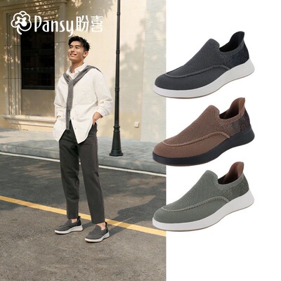 Pansy盼喜健步鞋男一脚蹬透气轻便舒适软底休闲鞋26春夏新款1165