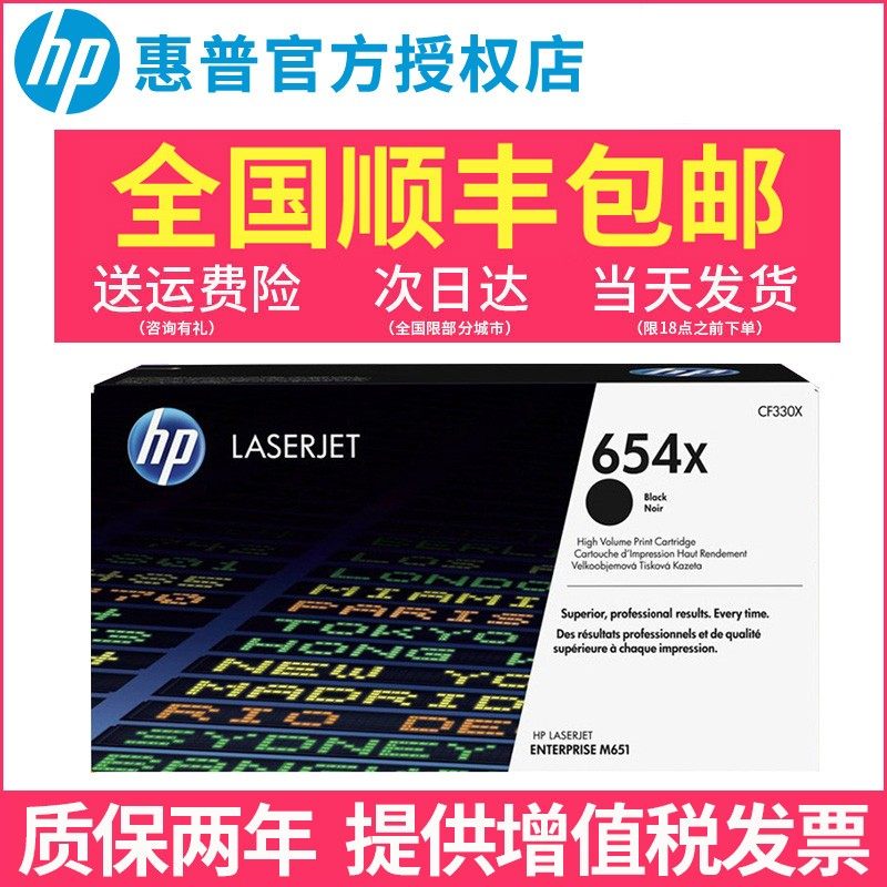 原装正品 HP/惠普 CF330A CF330XC 适用惠普M651A 硒鼓 粉盒_虎窝淘