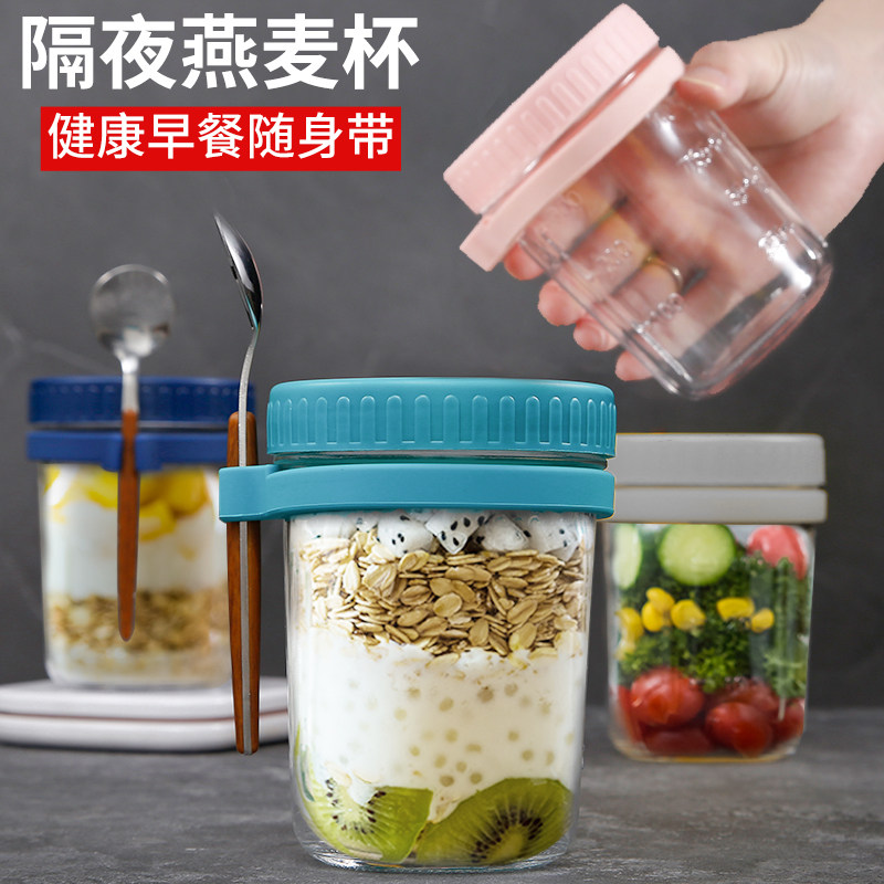隔夜燕麦早餐杯玻璃密封便携水果沙拉酸奶坚果带盖勺牛奶杯水杯子