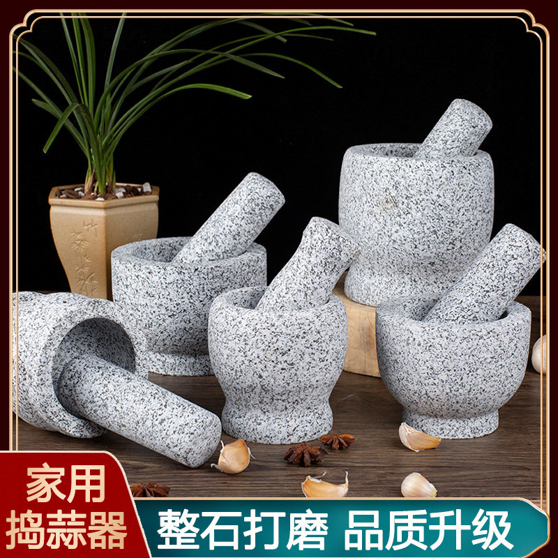 天然家用捣蒜器蒜臼子捣药罐石臼子研磨器蒜泥器压蒜器夹蒜剥蒜器